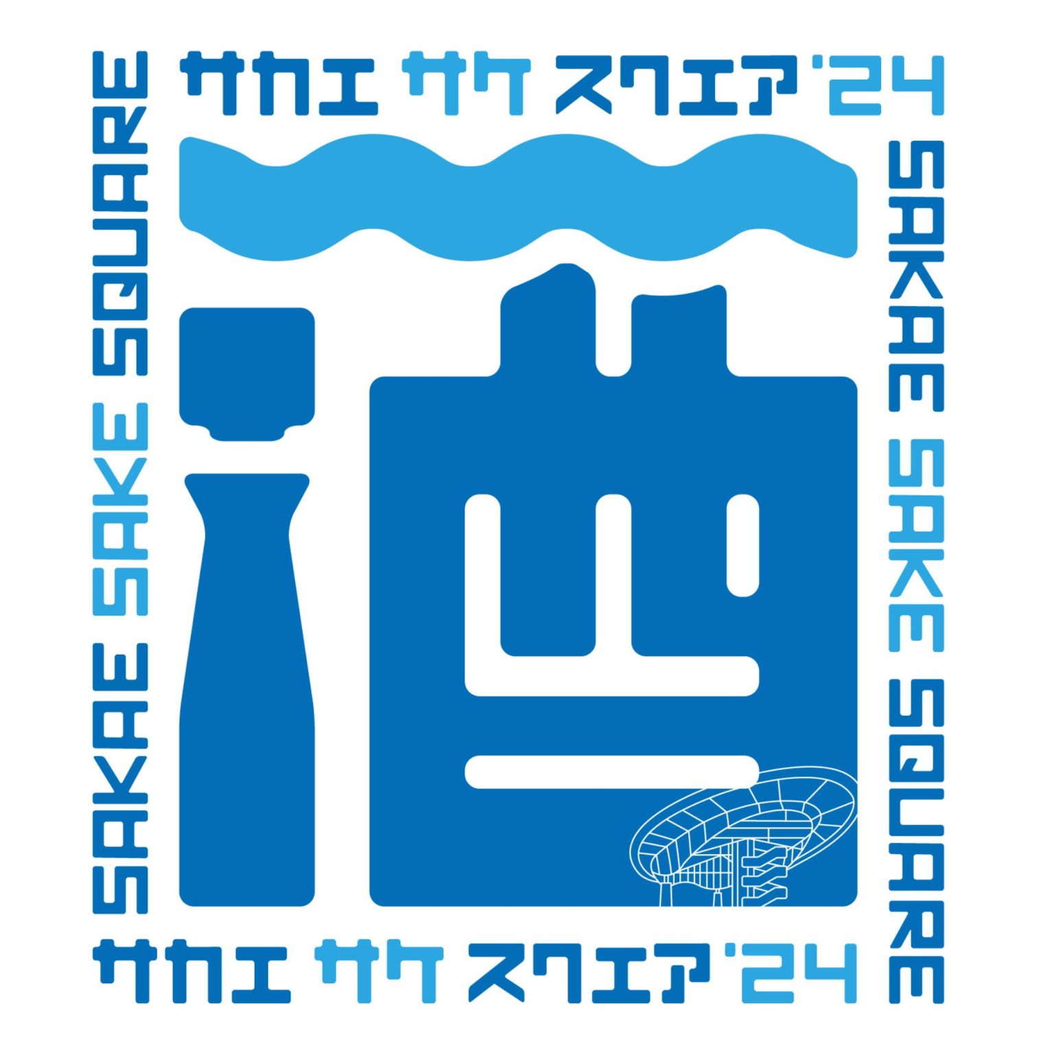 愛知・岐阜の蔵元44蔵が集う！「SAKAE SAKE SQUARE 2024～サカエ サケ スクエア」が7月13日（土）～15日（月・祝）開催 | Sake World