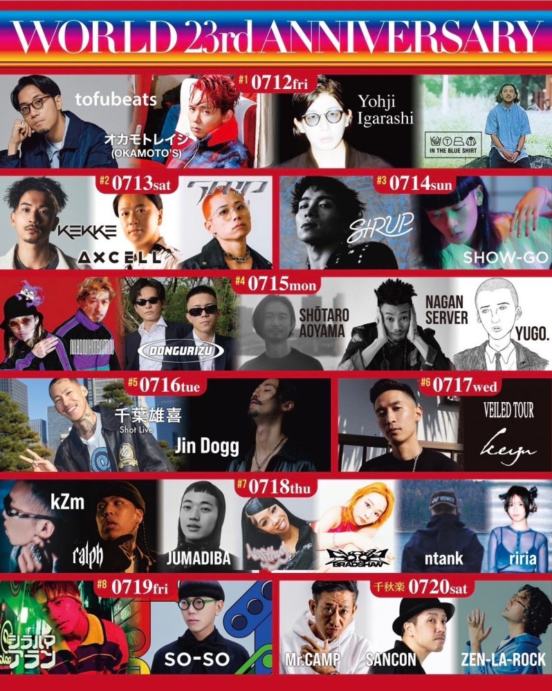 [WORLD KYOTO]×[Sake World]コラボレート日本酒ナイト7月20日開催！ 京都の酒蔵が日本酒×音楽で23rd ...