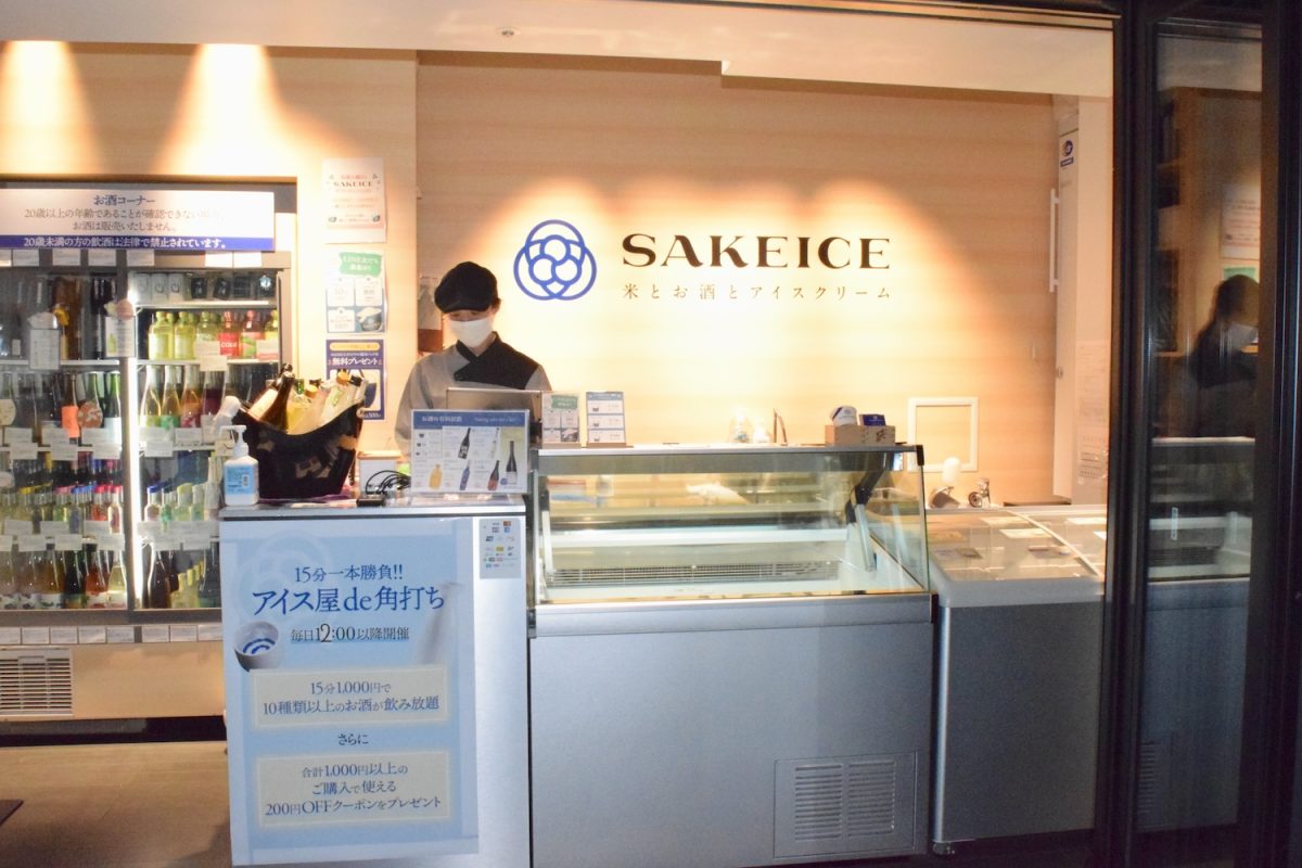 酒好きにこそ食べてほしい！国内初の日本酒アイス「SAKEICE」とは？ | Sake World