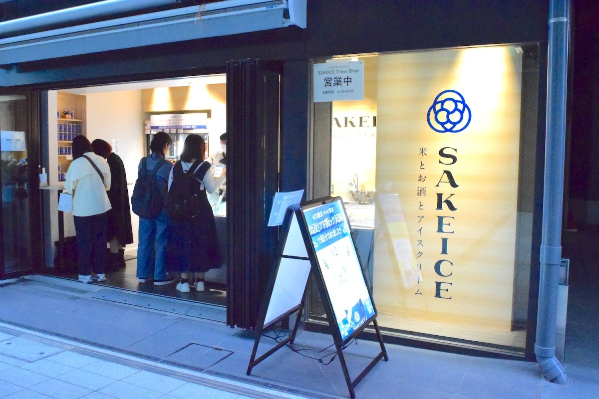 酒好きにこそ食べてほしい！国内初の日本酒アイス「SAKEICE」とは？ | Sake World