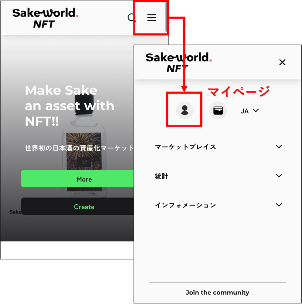 【Sake World酒蔵投資】商標販売パートナーに申込をする！ | Sake World