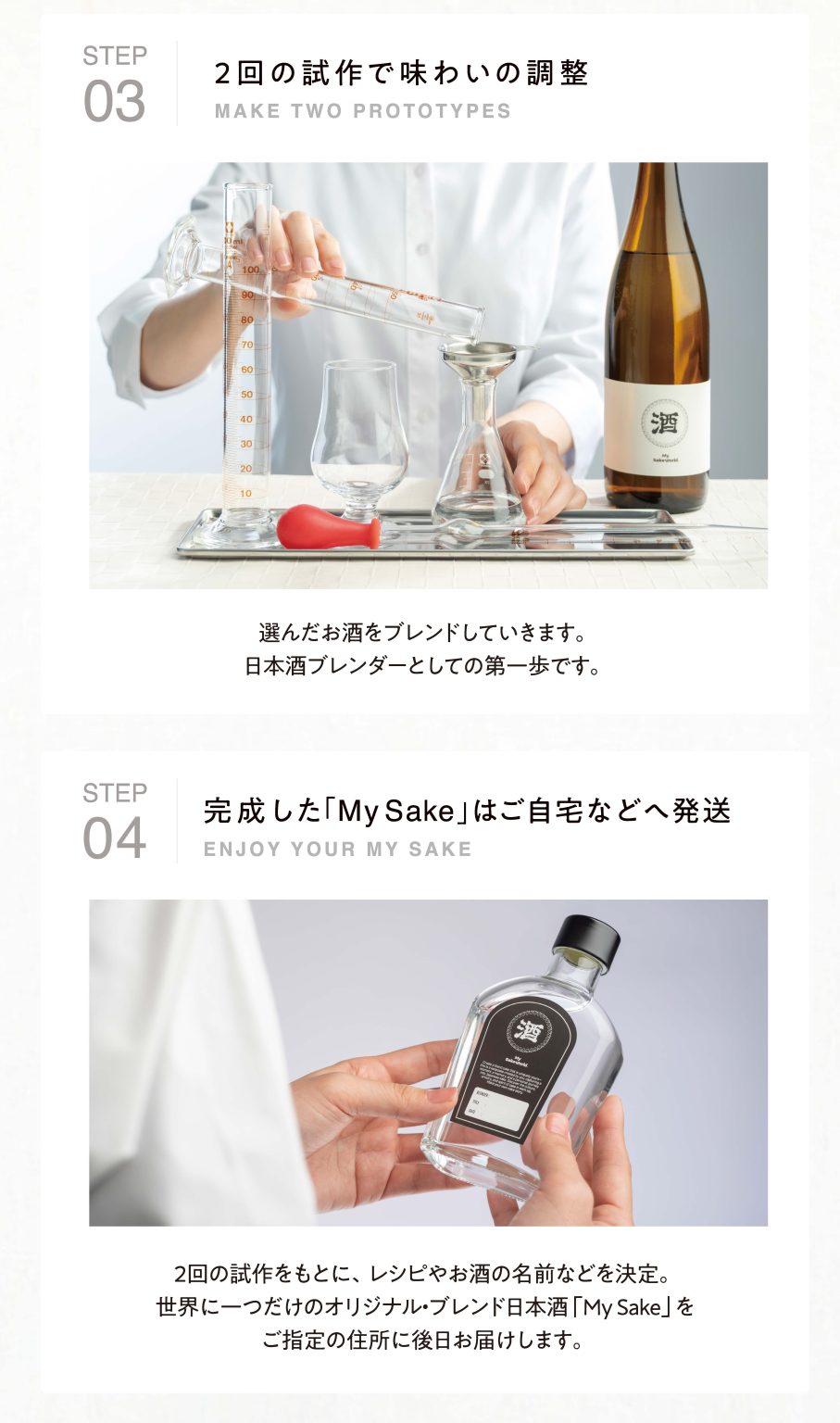 【My Sake World 御池別邸】6名限定のラグジュアリー空間でオリジナルブレンド日本酒体験 | Sake World