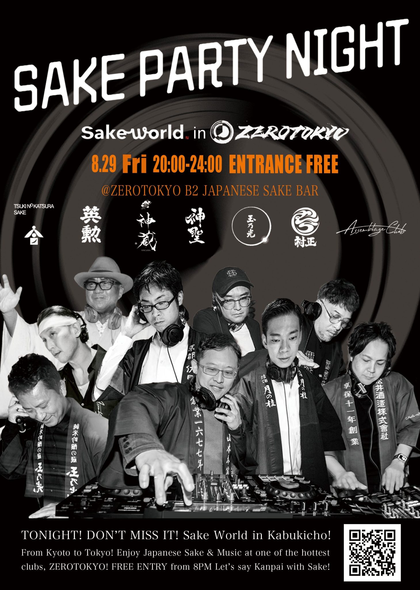 Bringing sake culture to nightlife! "SAKE PARTY NIGHT" to be held at ...