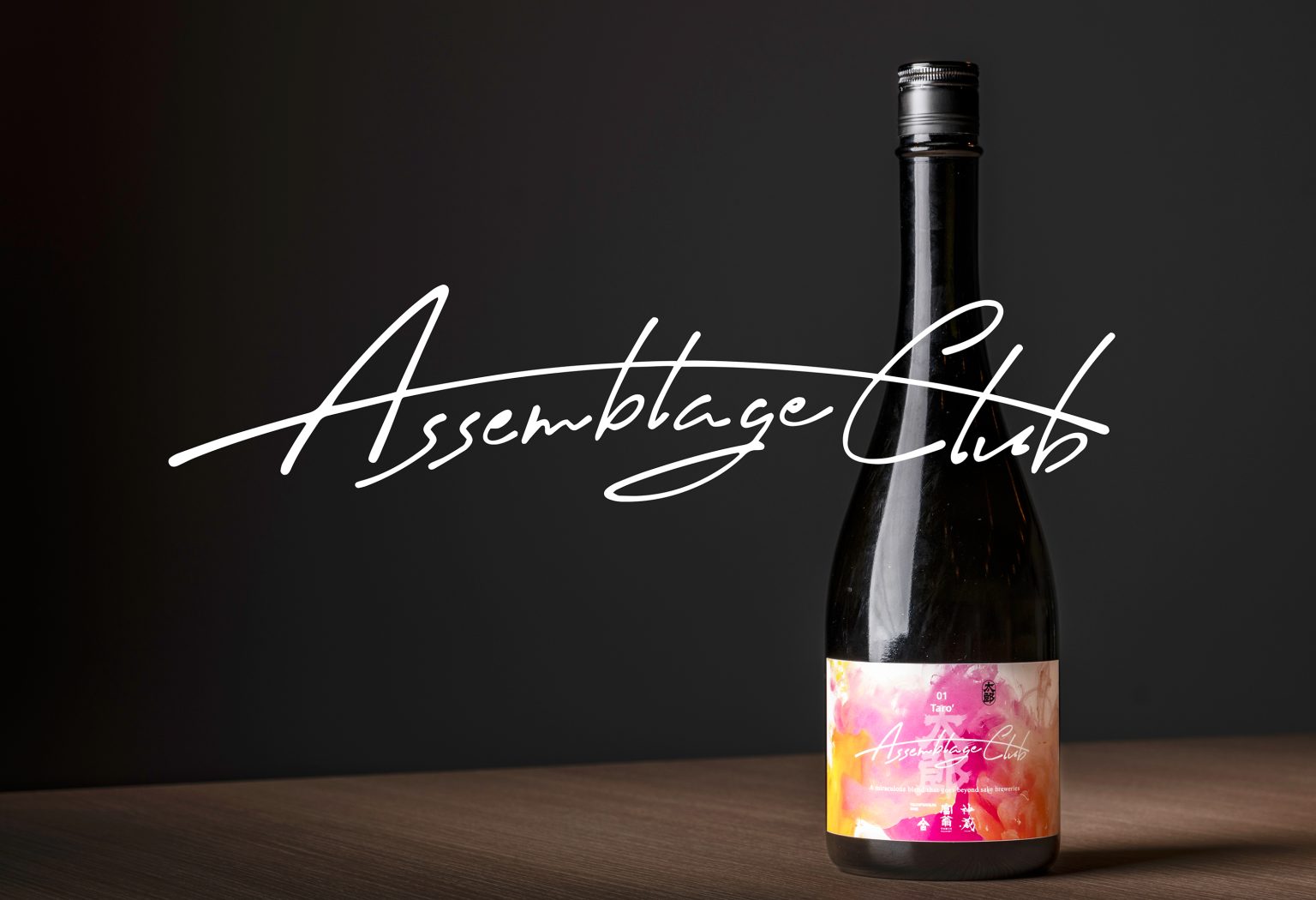 Sake World 牧野蔵も出店！「Tokyo SAKE Collection 2025 ～サケコレ＠アキバで日本酒～」が2025年10月4 ...